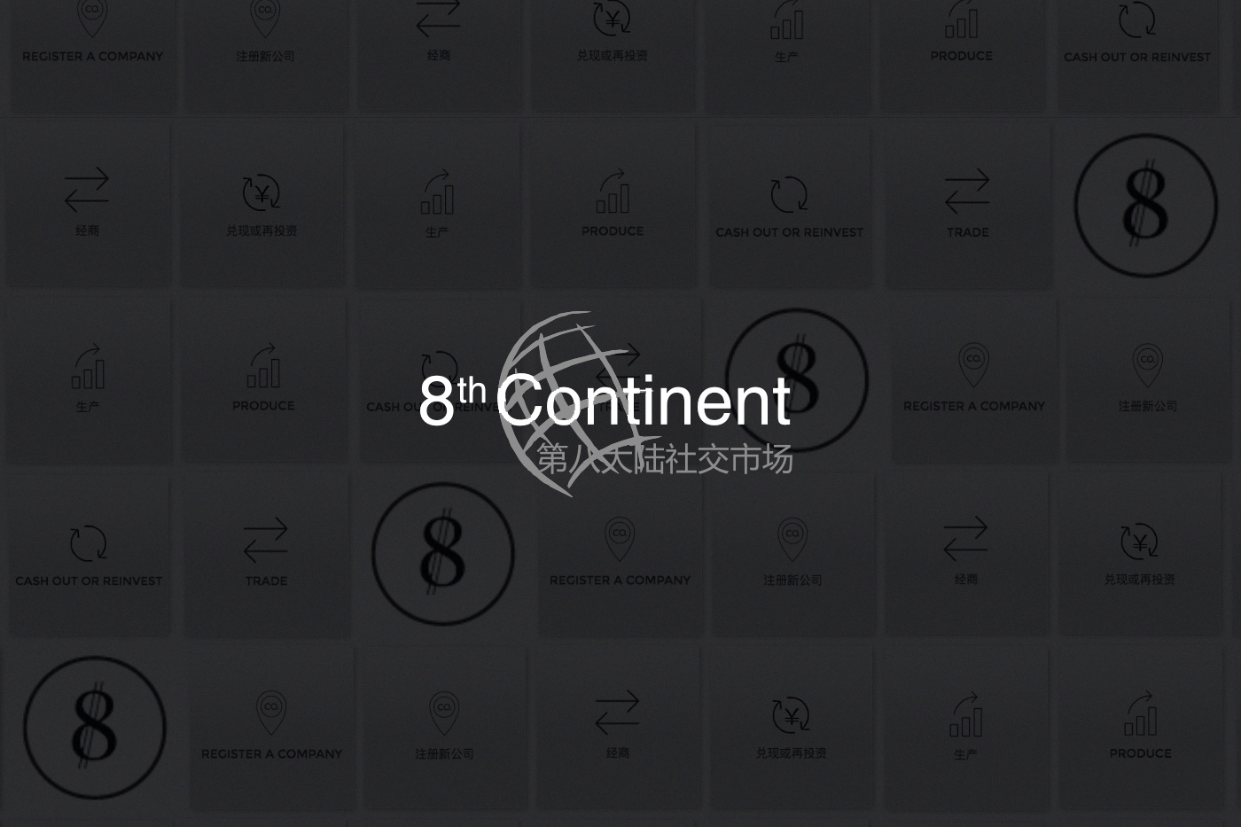 8th Continent ICO: A Blockchain-Based Social Marketplace